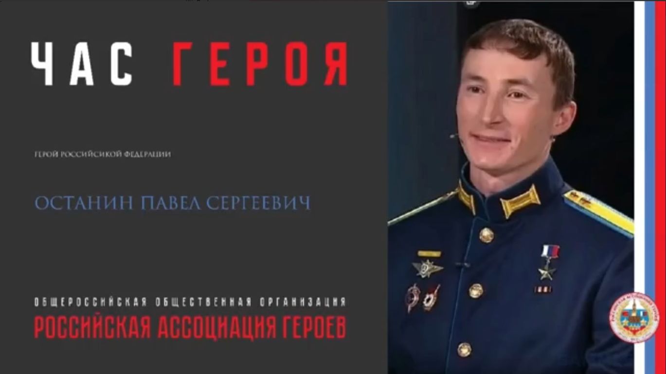 Час Героя