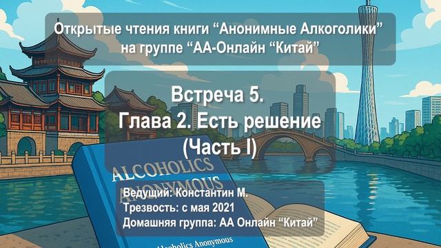 Чтение БК АА