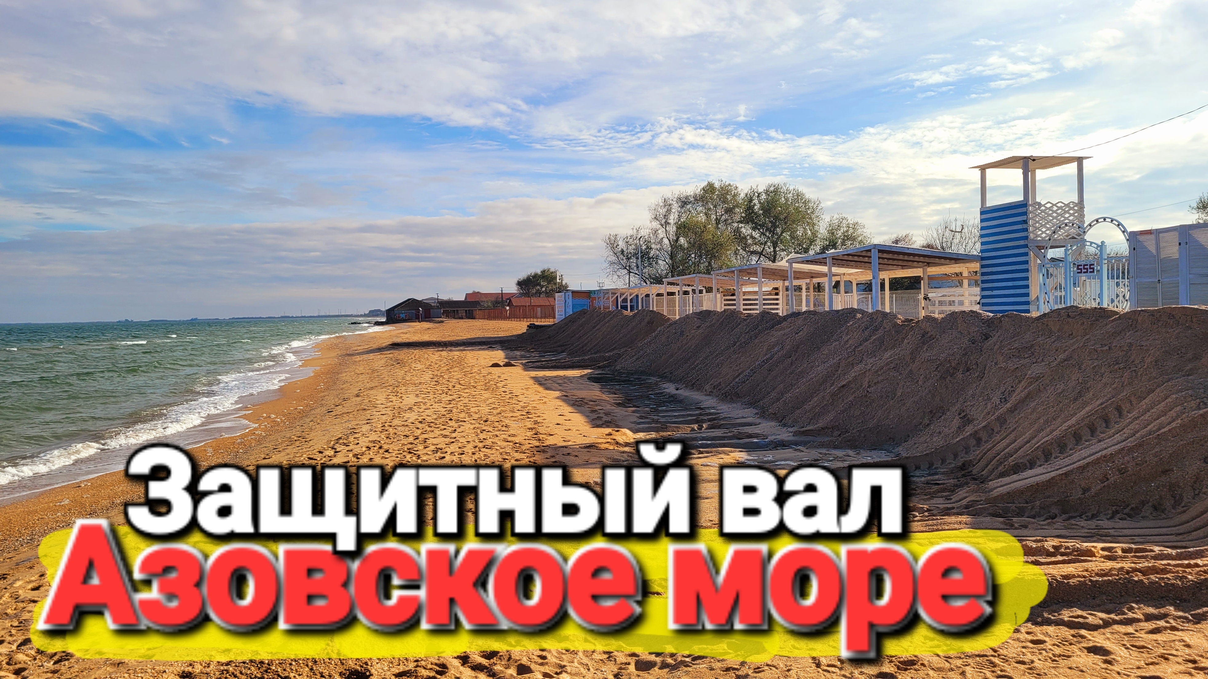 Голубицкая Азовское море