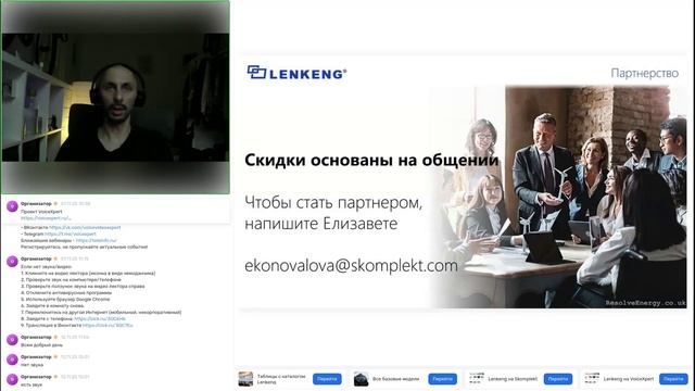 Оборудование Lenkeng