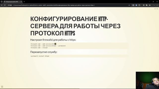 Администрирование сетевых подсистем. Лабораторная работа 5
