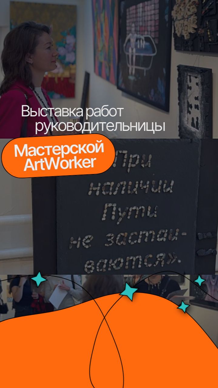 Мастерская мозаики ArtWorker