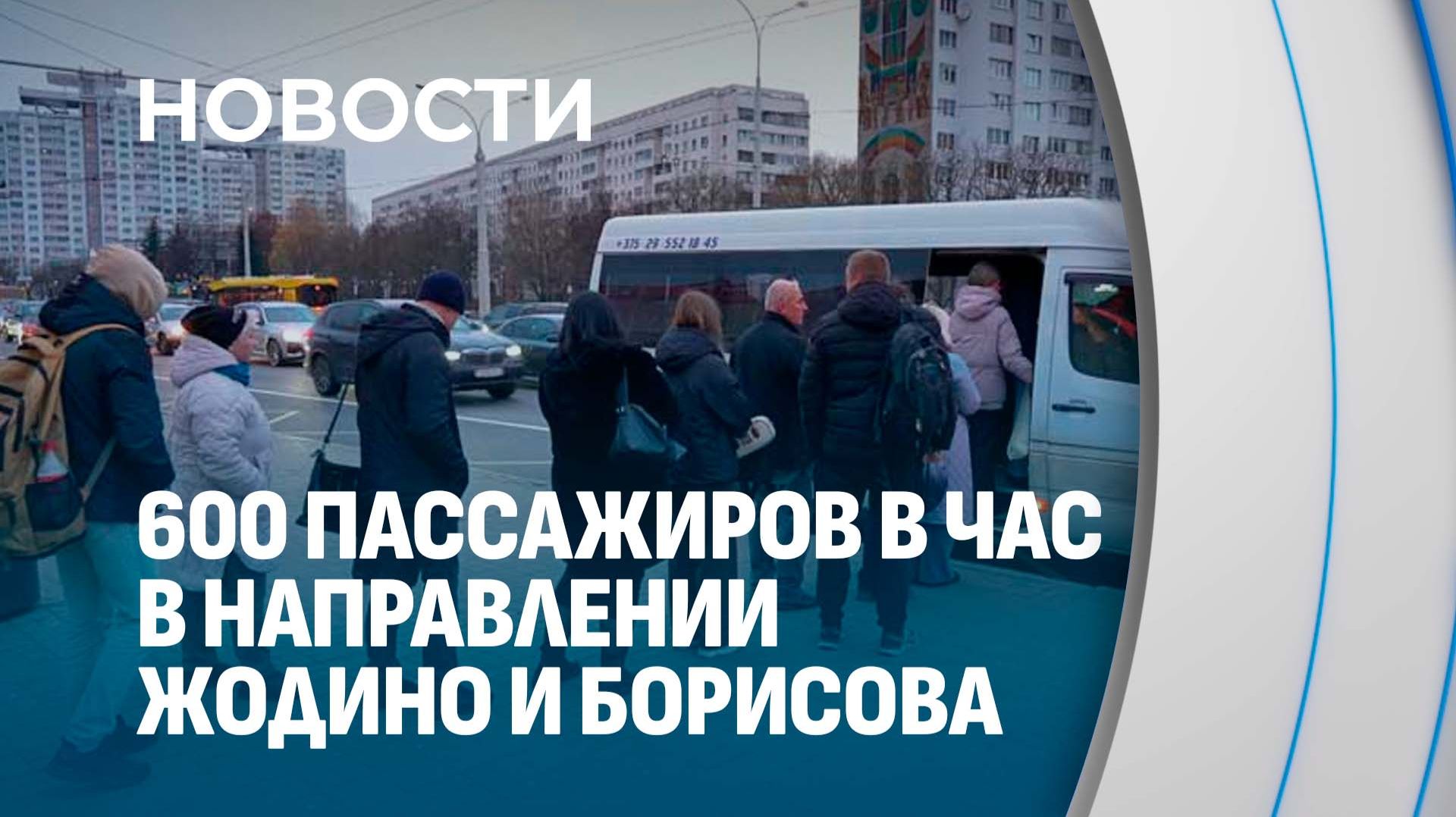 Новости