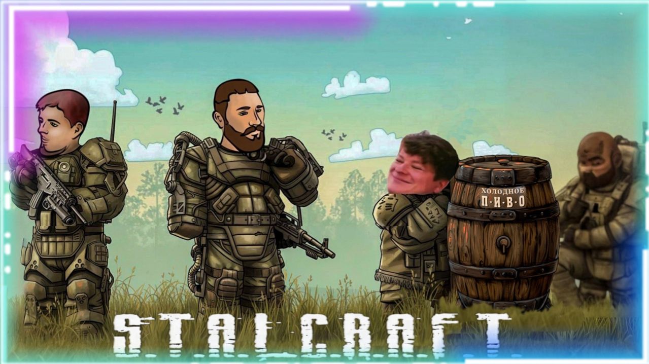 STALCRAFT: X - стрим.