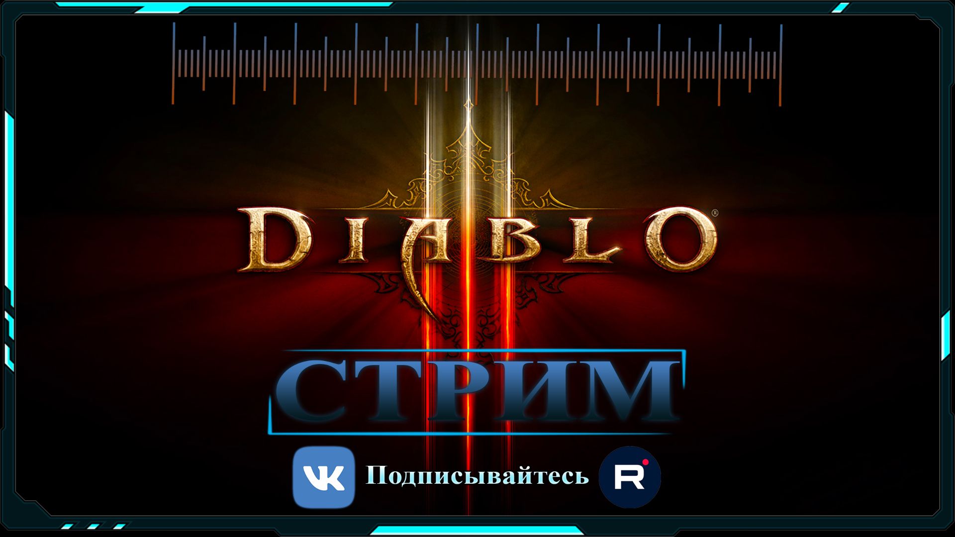 DIABLO 3
