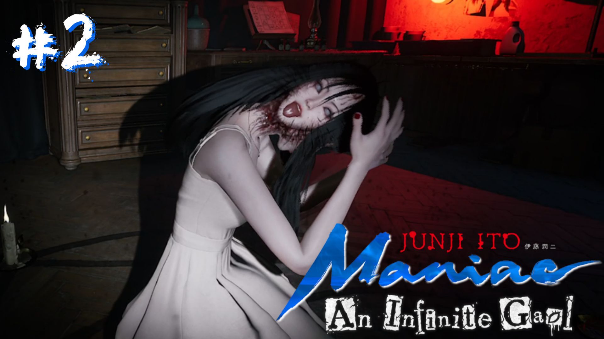 Junji Ito Maniac: An Infinite Gaol