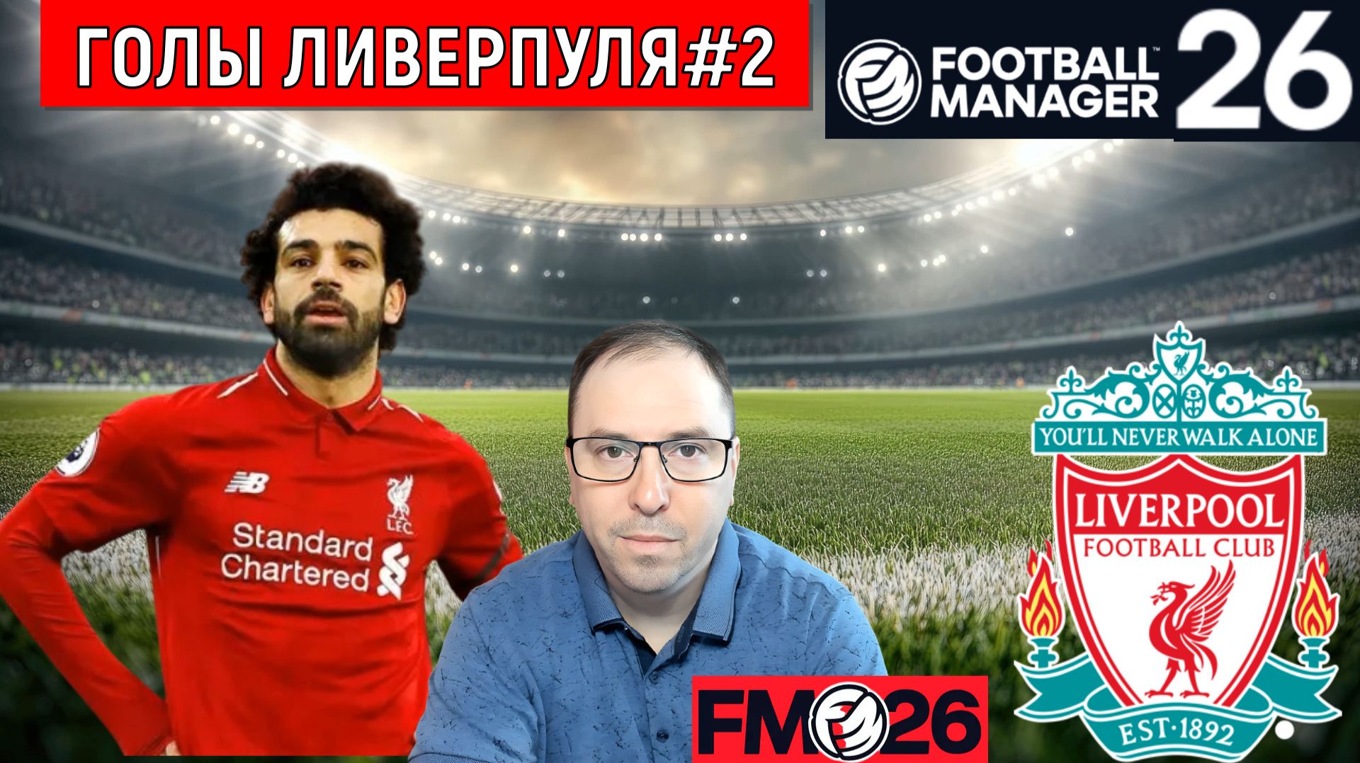 Football Manager 2026 обзоры голы