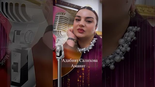 Адабият Салихова