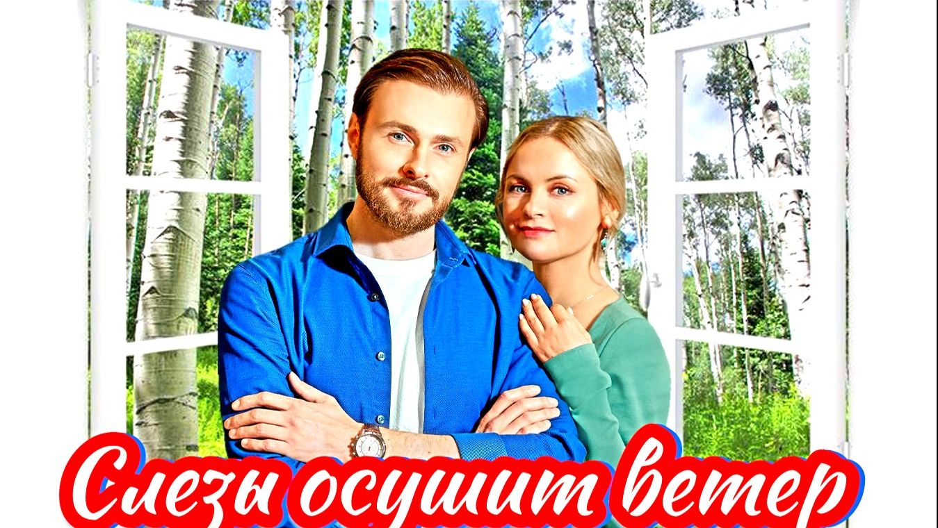Сериалы