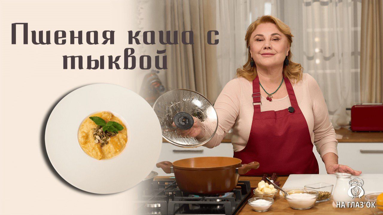 Завтраки - вкусно готовим вместе с Марусей Бейлиной