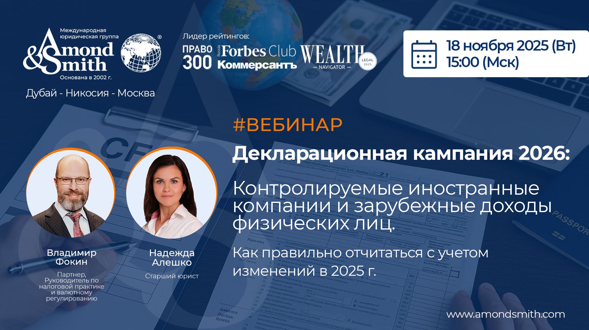 Вебинары