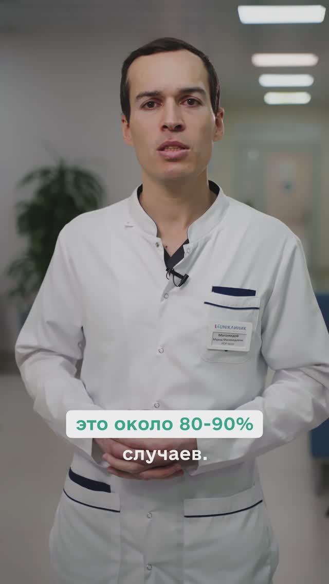 Юниклиник медицинский центр