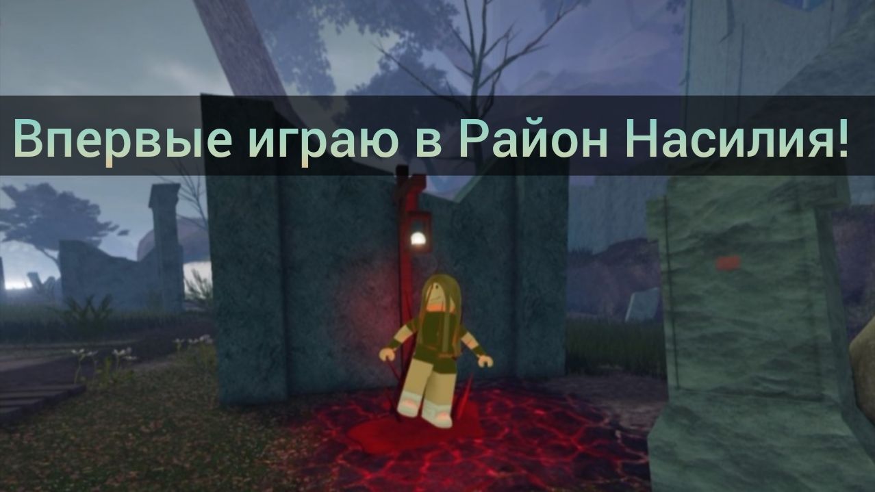 Играем с подписчиками в Roblox
