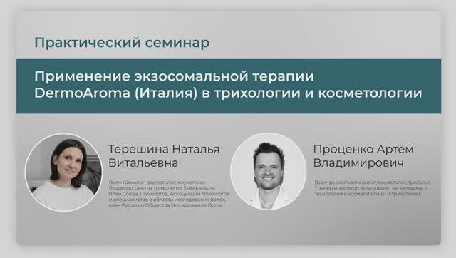 Обзор Доказательной Медицины