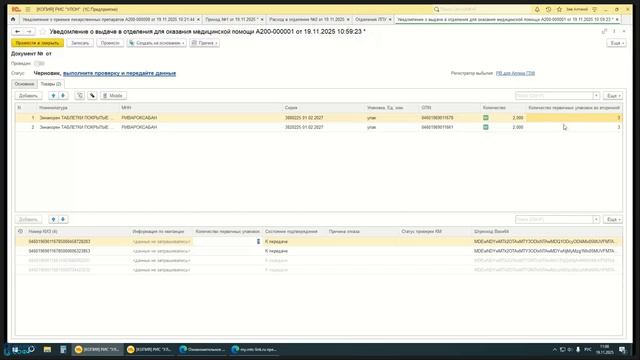 Обучающее видео РИС ″УЛОН″