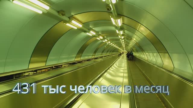 Метро Санкт - Петербурга
