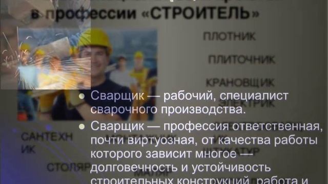 дистанционное обуение по рабочим специальностям