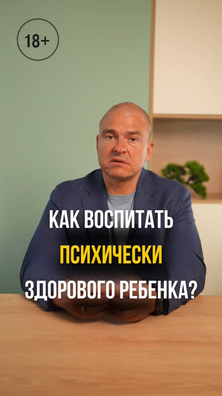Детская психология.