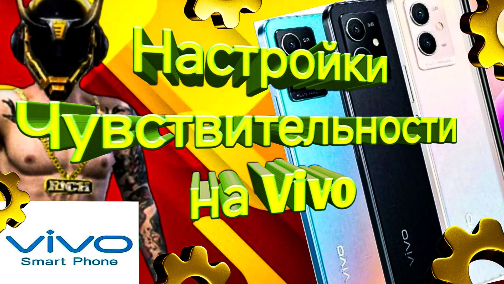 Vivo - короткие видео | настройки фри фаер для оттяжки!