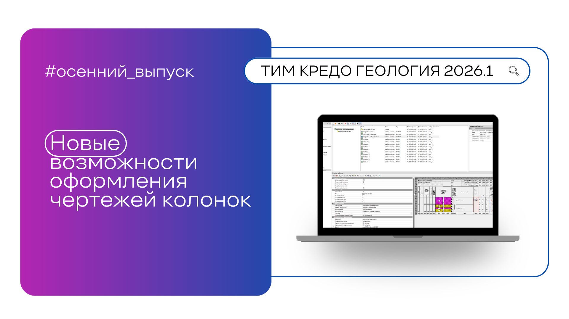 ТИМ КРЕДО ГЕОЛОГИЯ