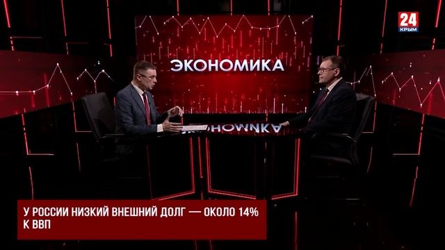 Экономика