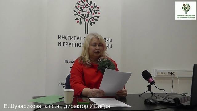 Доклады практических конференций ИСиГРа для психологов, психотерапевтов, супервизоров