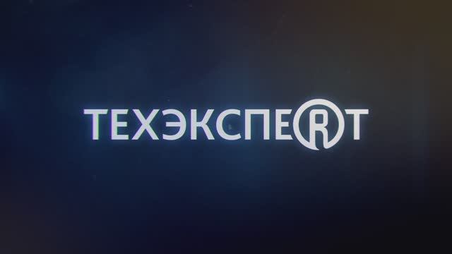 Неделя Техэксперт