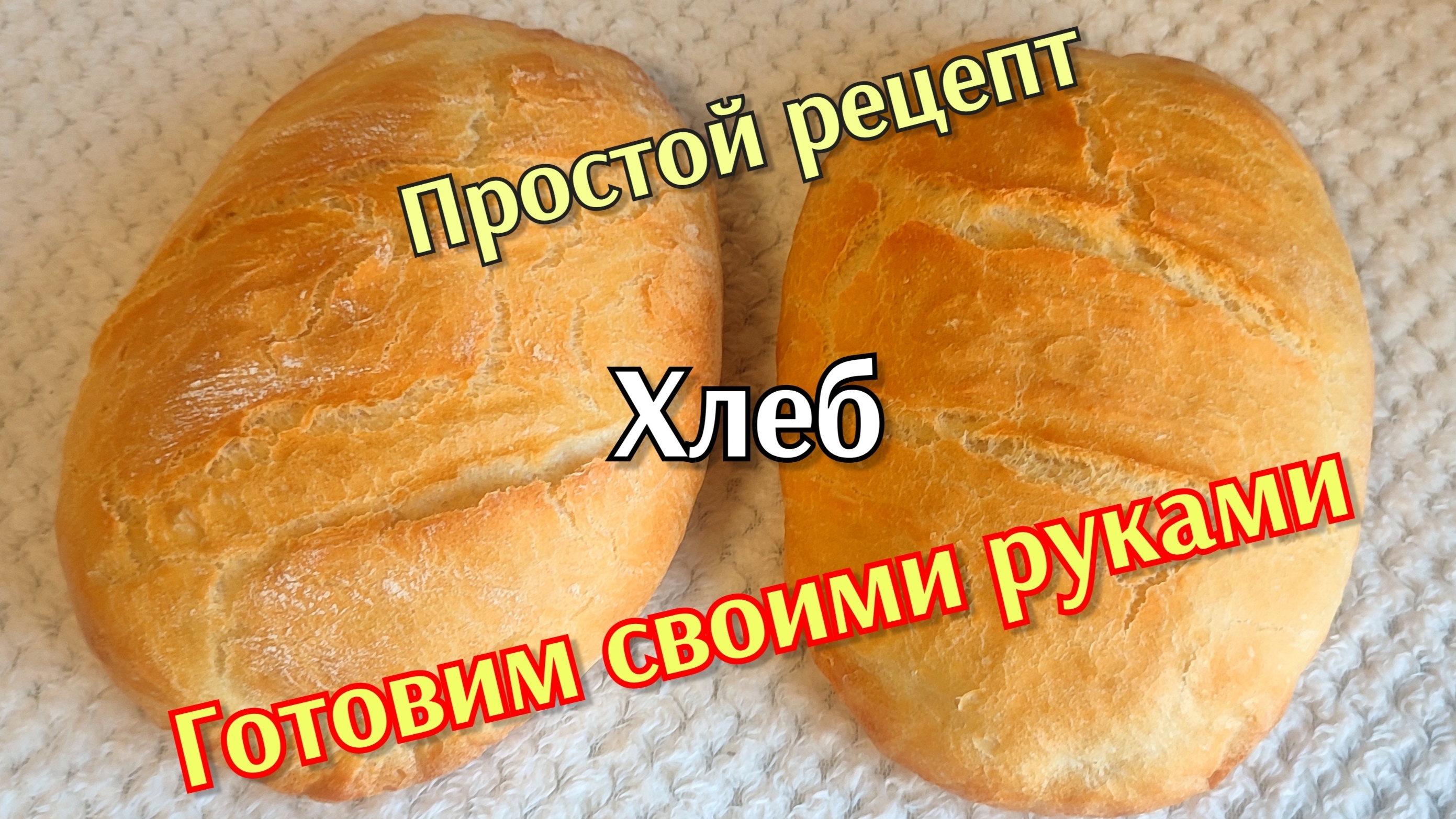 ГОТОВИМ СВОИМИ РУКАМИ