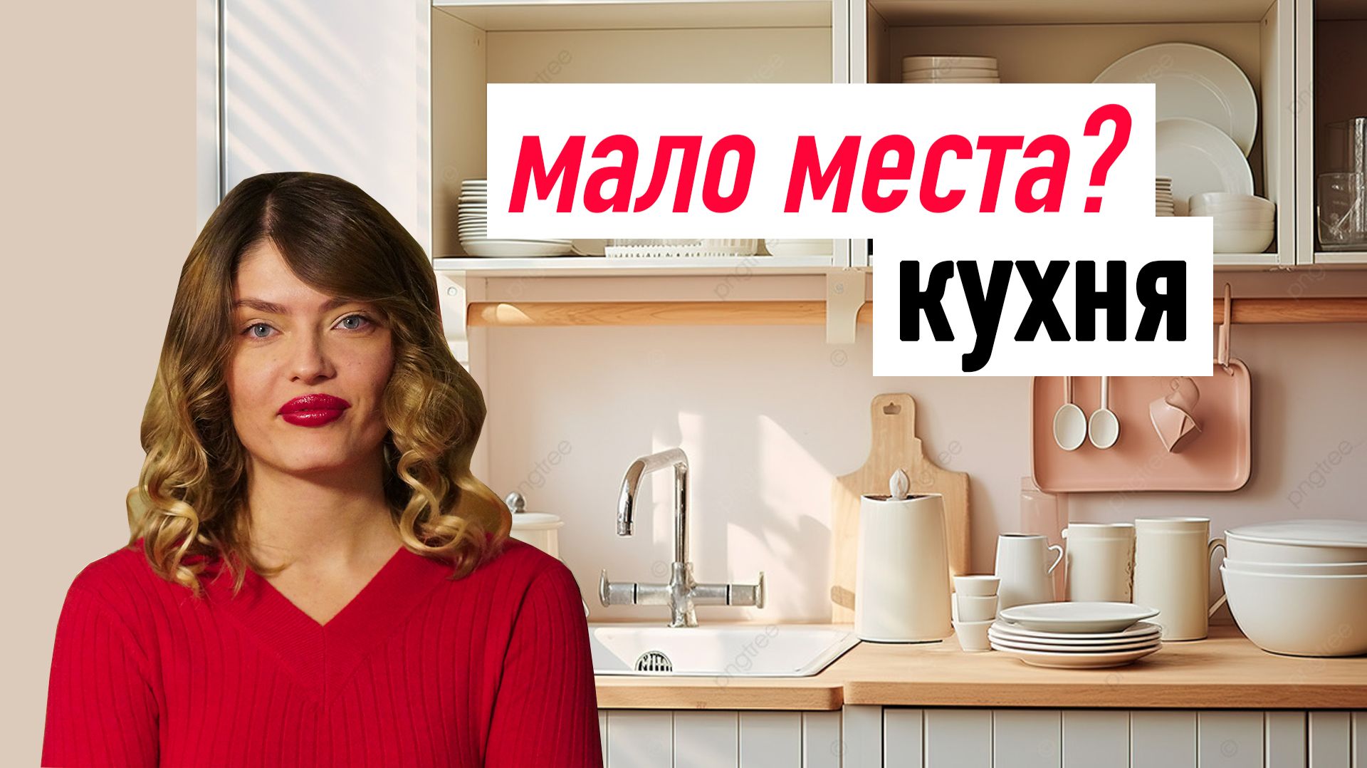 Идеи для кухни
