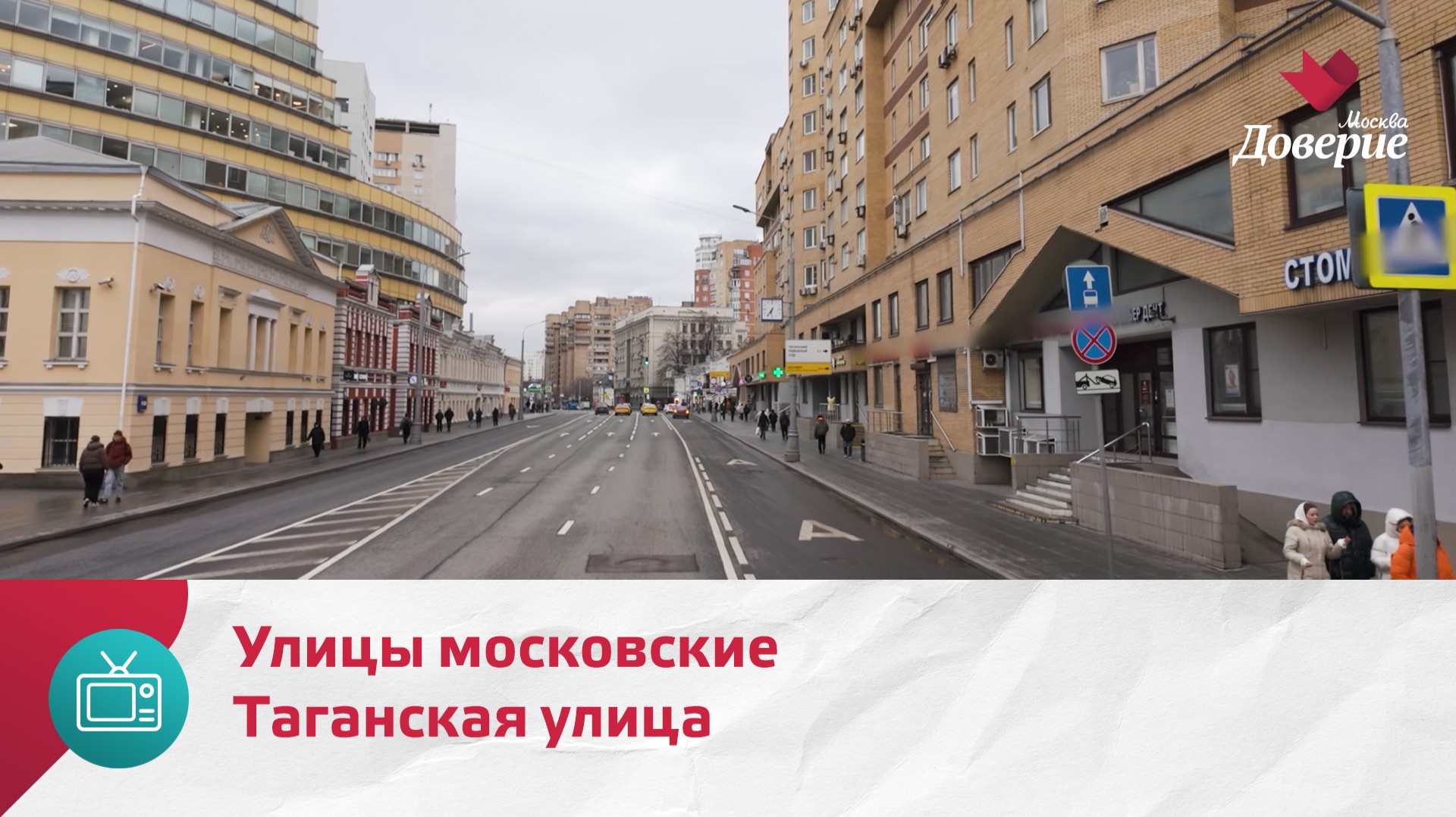 Улицы Московские
