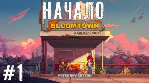 Bloomtown: A Different Story