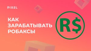 Программирование в Roblox с нуля | Роблокс с нуля | Roblox Studio для детей уроки | Как сделать [...