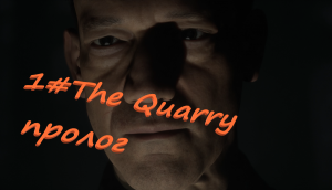 TheQuarry