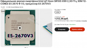 ПРОЦЕССОРЫ INTEL