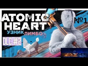 ATOMIC HEART