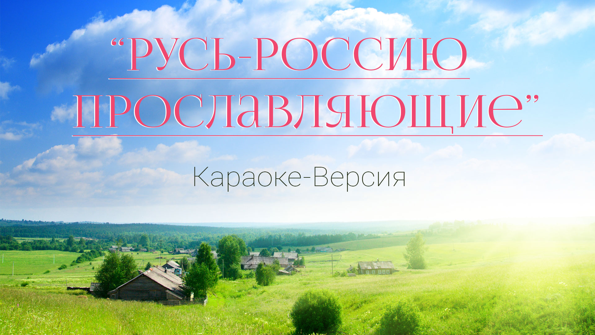 В порно видео деревня трахают девушек на фоне деревенского вида.