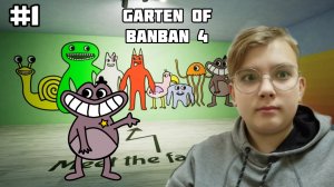 GARTEN OF BANBAN 4