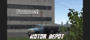 Motor depot