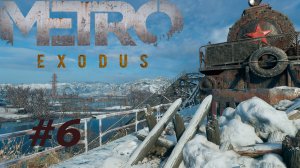 METRO EXODUS