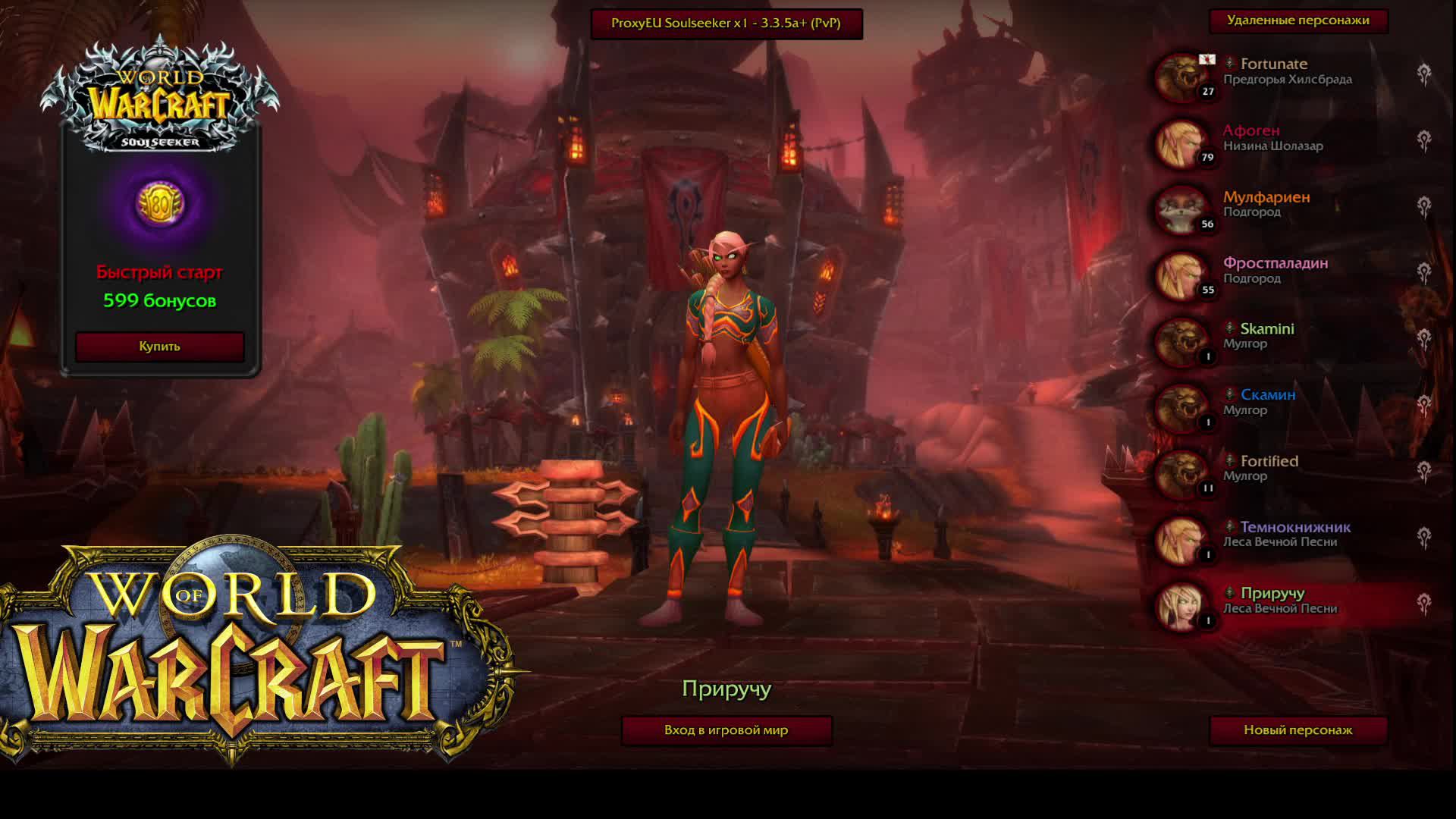 Испытание ″Один шанс″ за охотника World of Warcraft #wow #вов