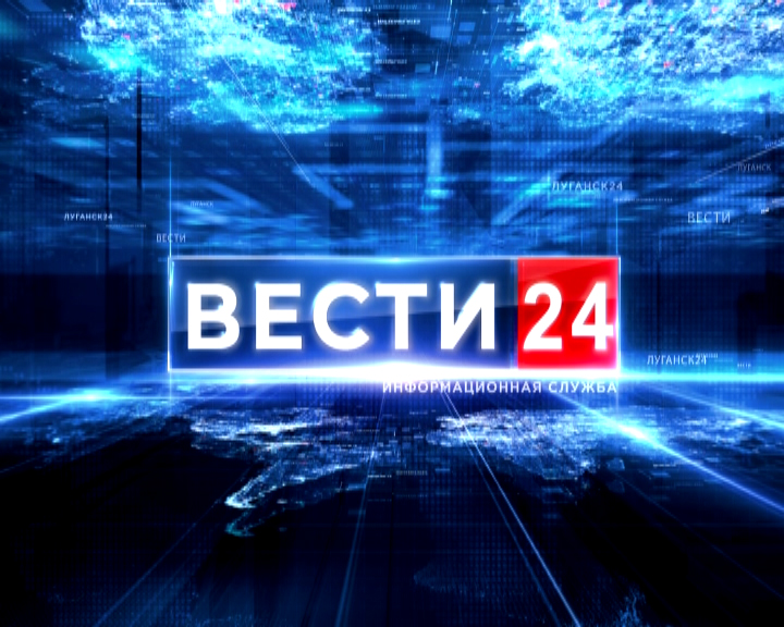 Вести - Февраль 2024