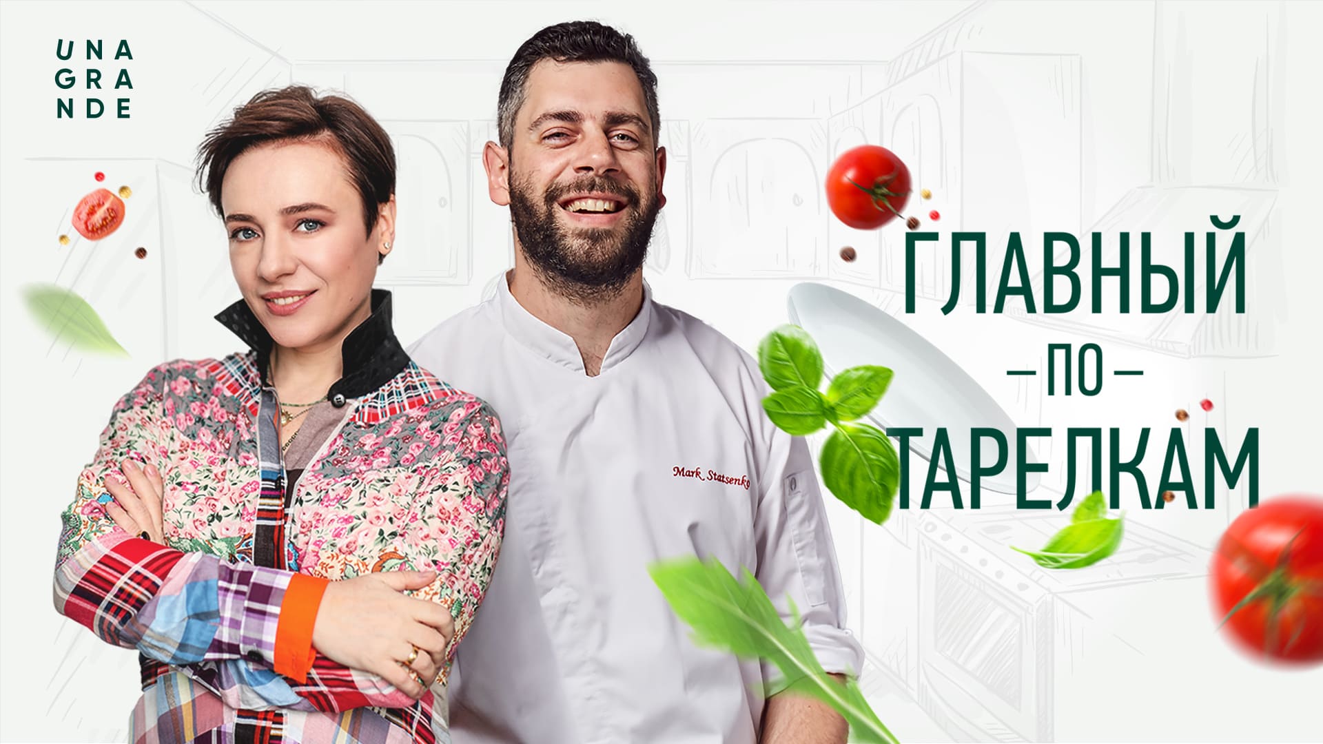 Кулинарное Шоу | #Тарелка – смотреть онлайн все 1 видео от Кулинарное Шоу |  #Тарелка в хорошем качестве на RUTUBE