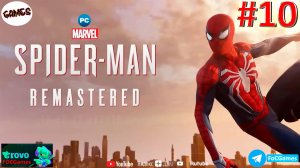 Marvel’s Spider-Man Remastered (Завершено)