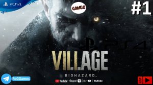 Resident Evil Village (Завершено)