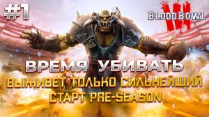 Blood Bowl 3