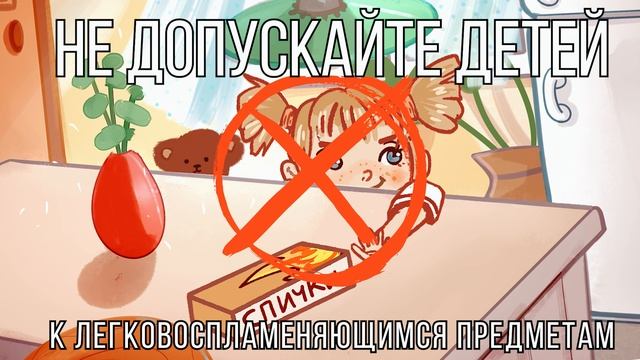 Безопасность ГБОУ Школа №224