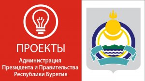 Проекты