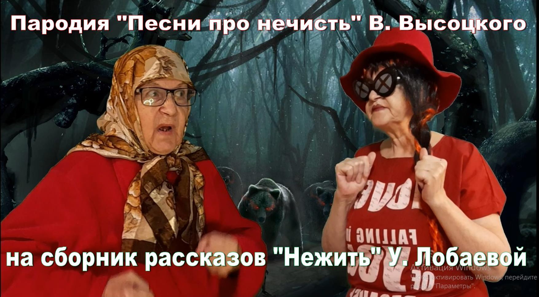 Песни на мотив музыки Высоцкого В. С. – смотреть онлайн все 1 видео от  Песни на мотив музыки Высоцкого В. С. в хорошем качестве на RUTUBE