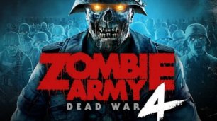 Zombie Army - Dead War 4 (Дополнение)