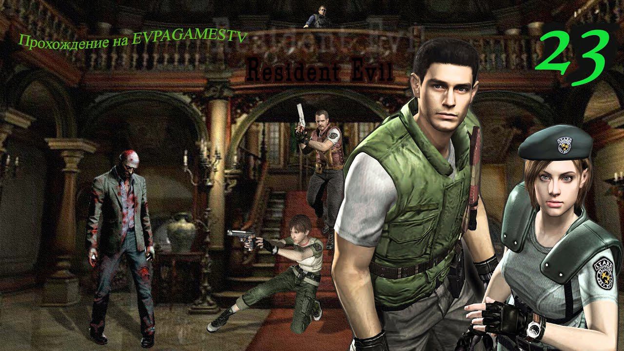 Resident Evil HD Remaster